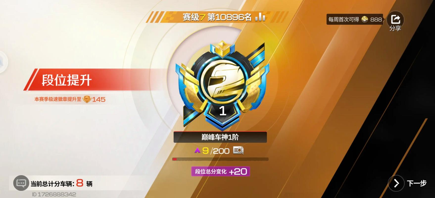 巅峰Q神图标
