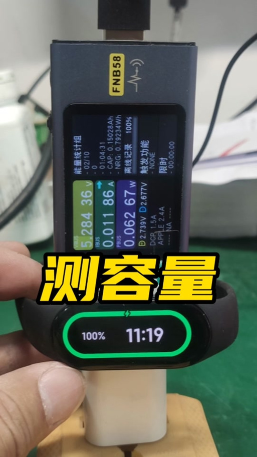 小米手环电量怎么显示图标