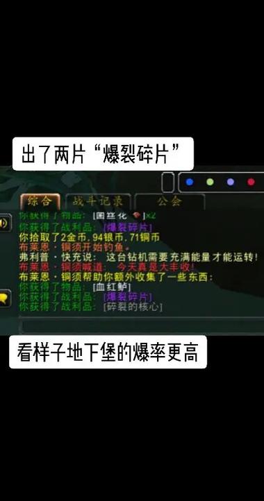 任务获取一个崩坏碎片图标