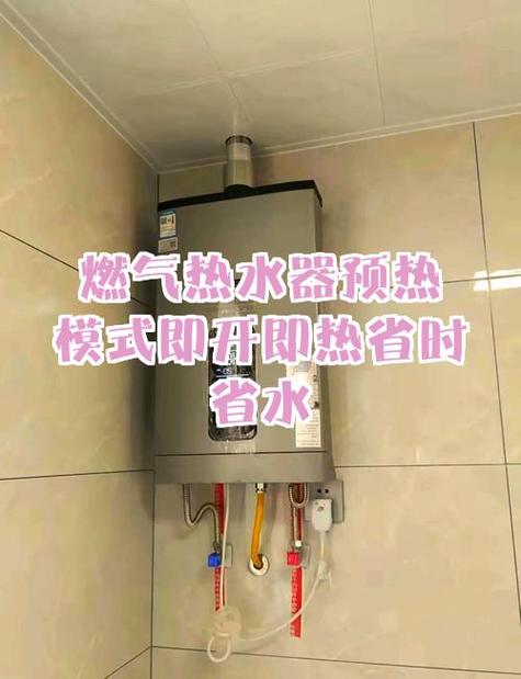 热水器怎么开热水步骤图标