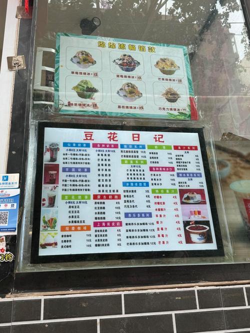小豆花多少钱一斤图标