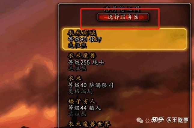 魔兽世界缓存是哪个文件夹图标