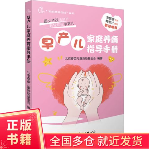 早产儿多久洗澡图标