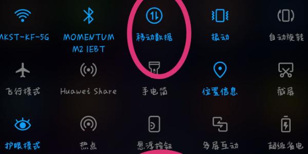 华为手机没有拨号界面图标