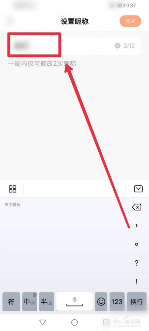 快手名修改次数上限了怎么办图标