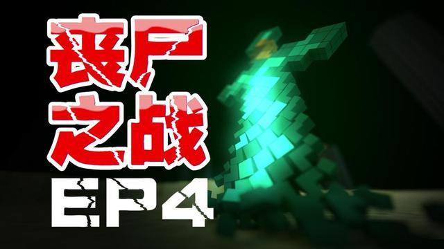 我的世界丧尸之战图标