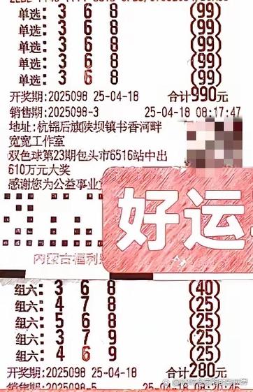 3D停止打票时间