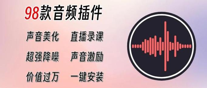 电脑直播声音如何降噪