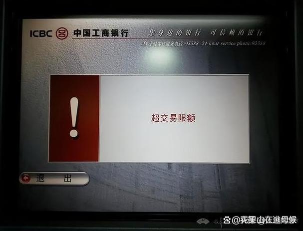 卡被限额了,能在取款机里取出来吗截图