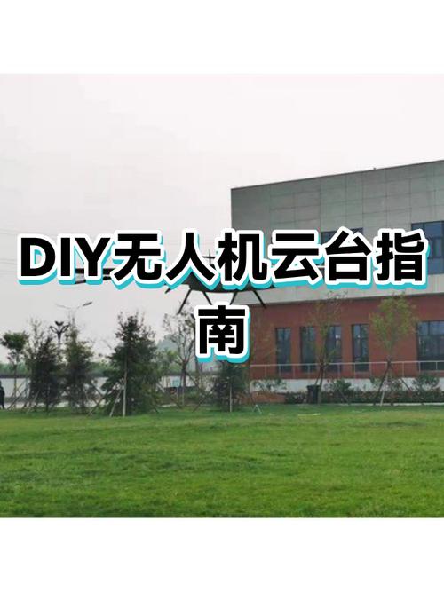 无人机云台怎么控制