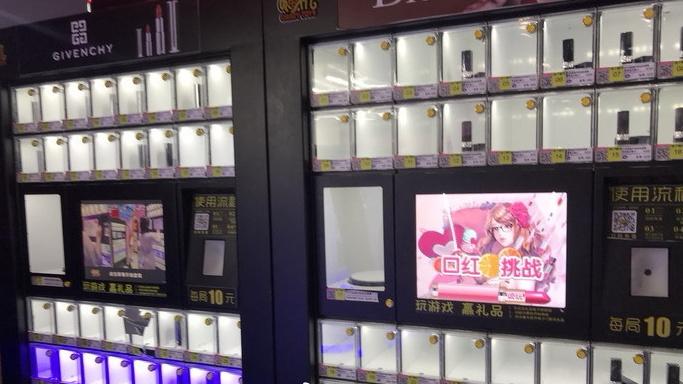 一元口红机图标