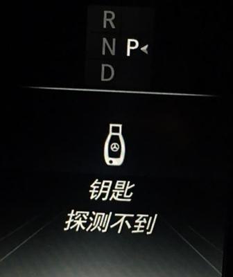 吉利未检测到智能钥匙是怎么回事截图