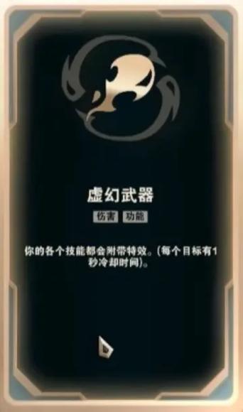 虚幻武器触发装备有哪些截图