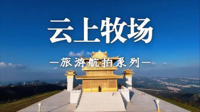 云上牧场在哪图标