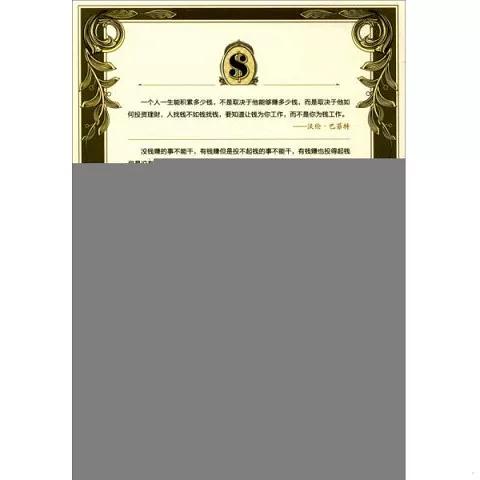 赚到人生的第一个一百万图标