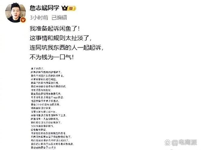闲鱼同意退货后买家不退回图标