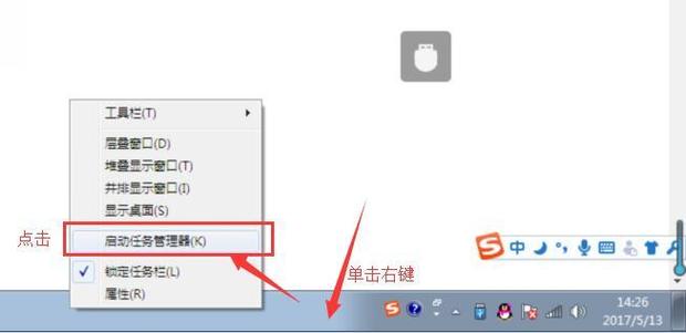 电脑全屏看视频时任务栏不隐藏图标