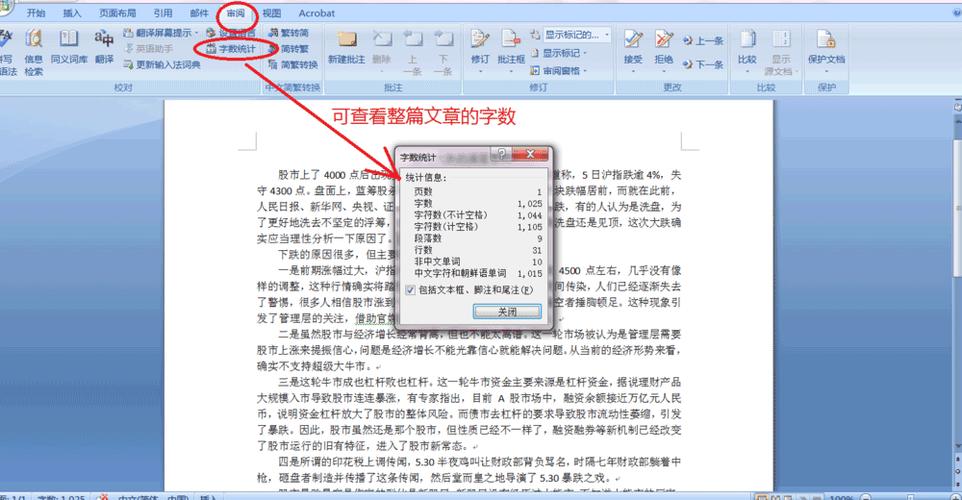 一键查字数图标