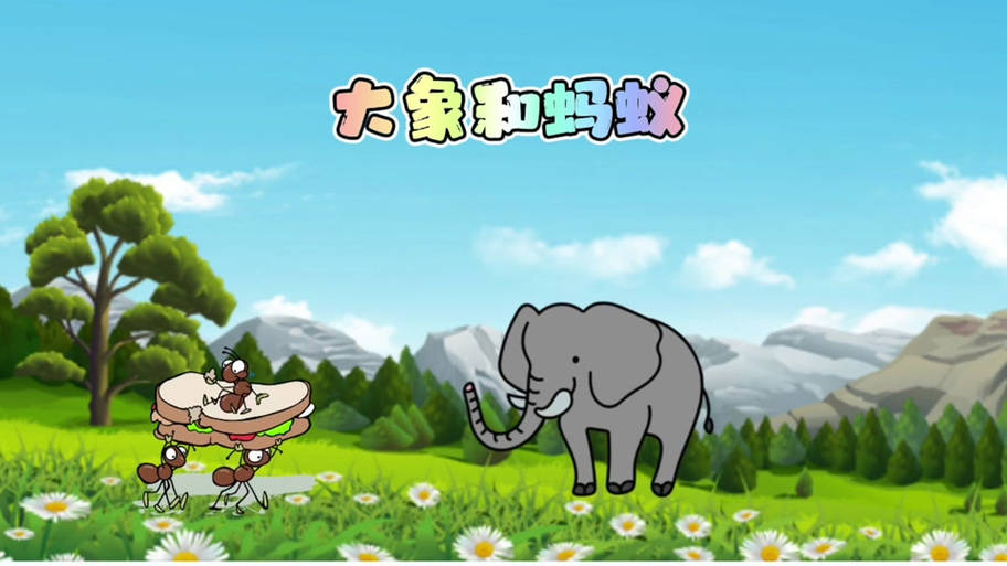 大象蚂蚁童话作文图标