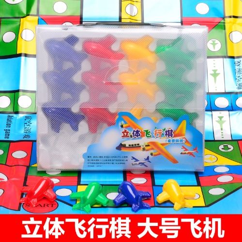飞行棋两个飞机可以一起走吗图标