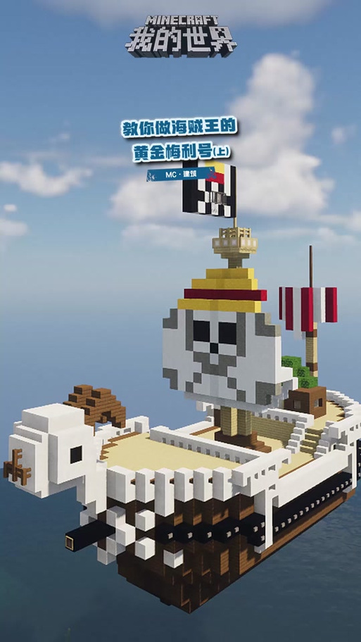 MC船舵图标