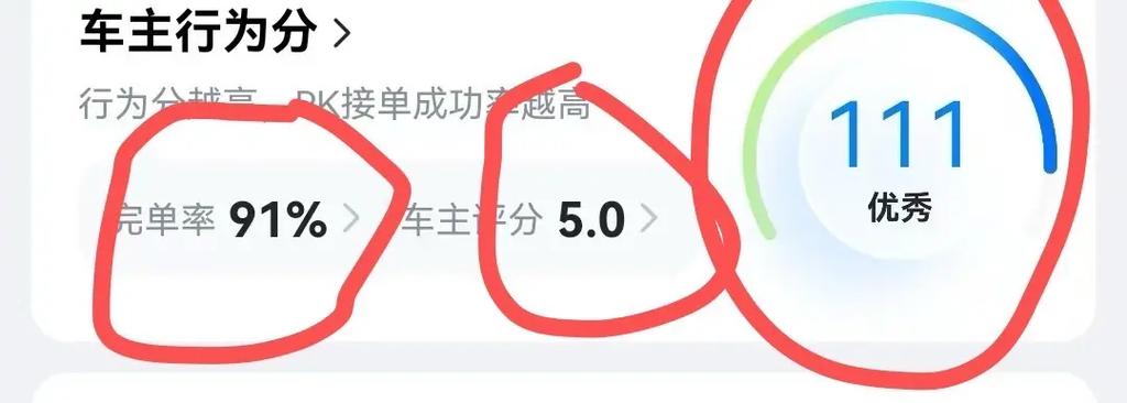 哈啰好评太多会怎么样截图