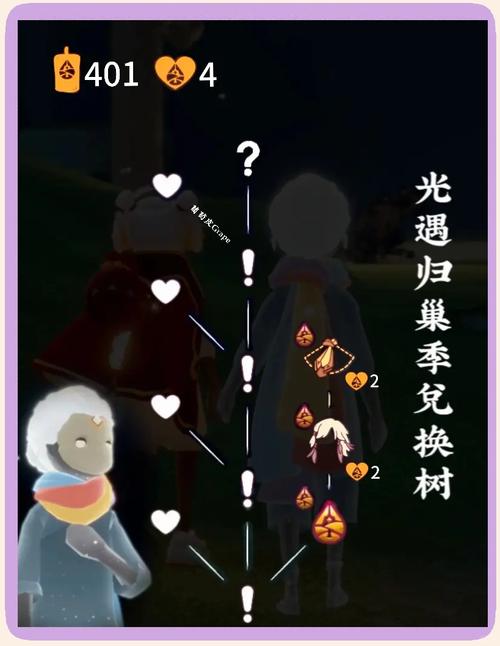 光遇归巢季第一个任务图标