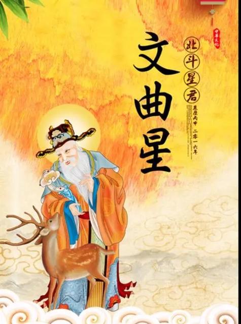 文曲星的故事截图