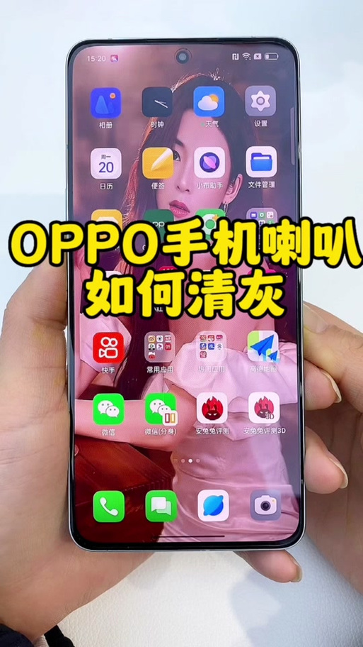 oppo怎么清理扬声器灰尘图标