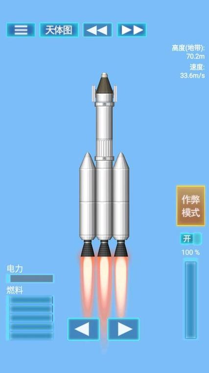 火箭模拟器无广告版图标