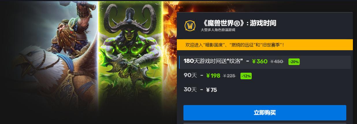 魔兽世界不玩也算时间吗图标