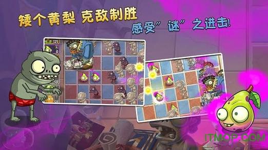 植物大战僵尸破解版免内购版图标