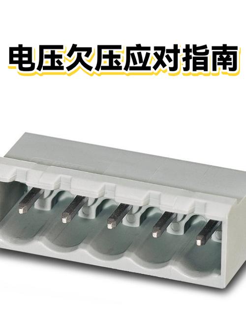 欠压怎么解决图标