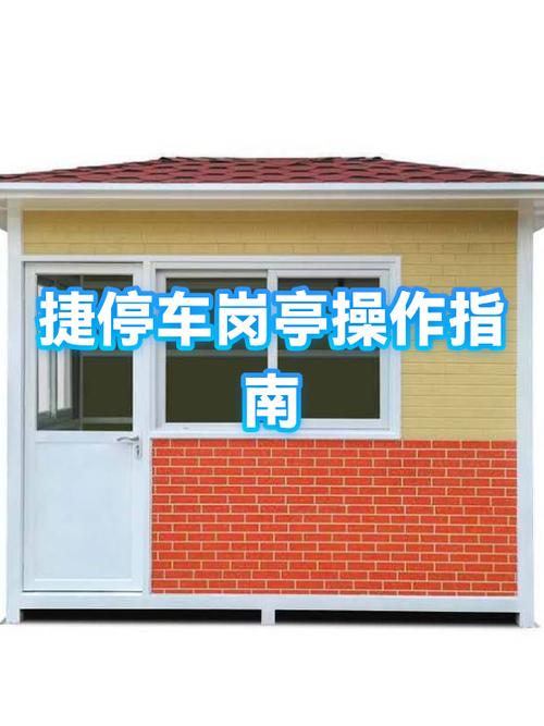 捷停车被老婆绑定怎么解除截图