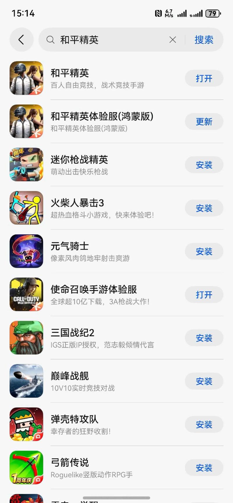 和平精英免root范围下载图标