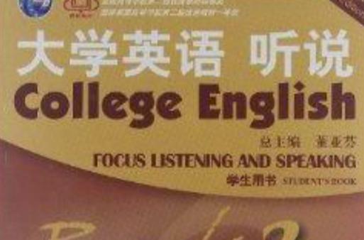 一听说学生版截图