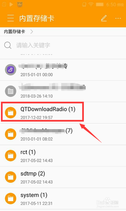 蜻蜓fm下载后在哪个文件夹截图