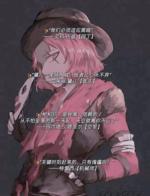 第五人格剧情故事截图
