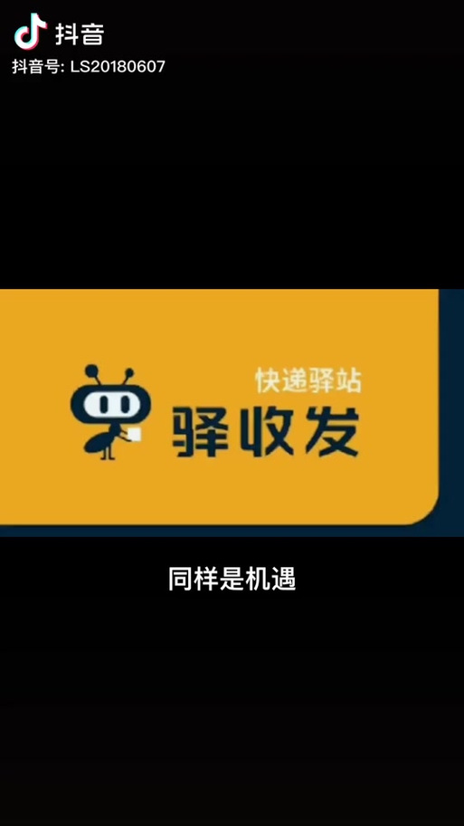 顺丰驿收发驿站加盟图标