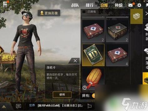 吃鸡怎么改重复名 代码