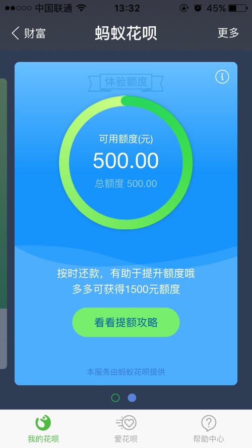 爱步行提现额度已满图标