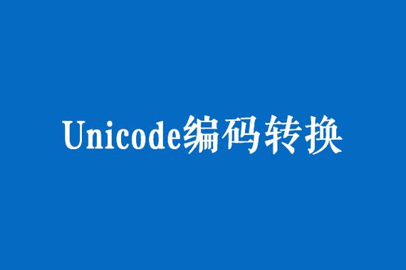 编码转换在线图标