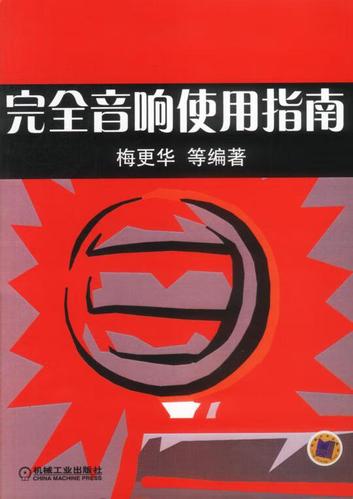 音响怎么使用教程图标
