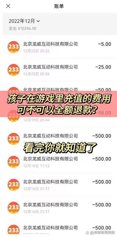 未成年充值可以全额退款吗图标