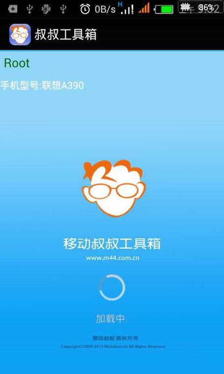 移动叔叔下载ROM要钱截图