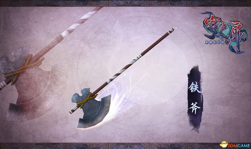 轩辕剑外传穹之扉武器全收集
