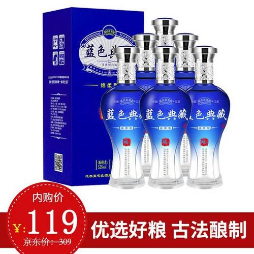 52度蓝色典藏价格图标