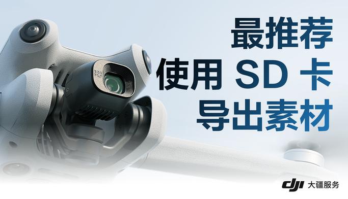 无人机照片怎么导出
