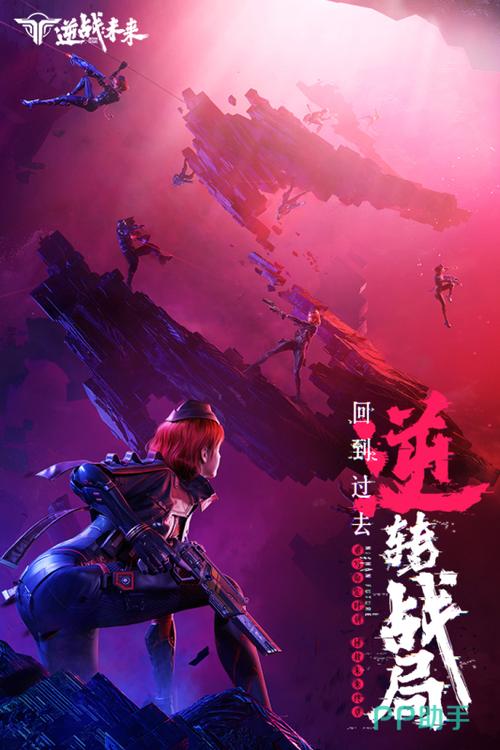 逆战未来图标