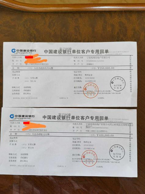 手机银行转账回执单生成器